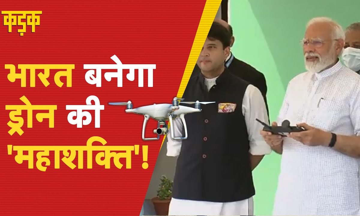 Bharat Drone Mahotsav 2022: ड्रोन Festival में ‘मेक इन इंडिया’ का जलवा! 2030 तक भारत बनेगा ड्रोन ...