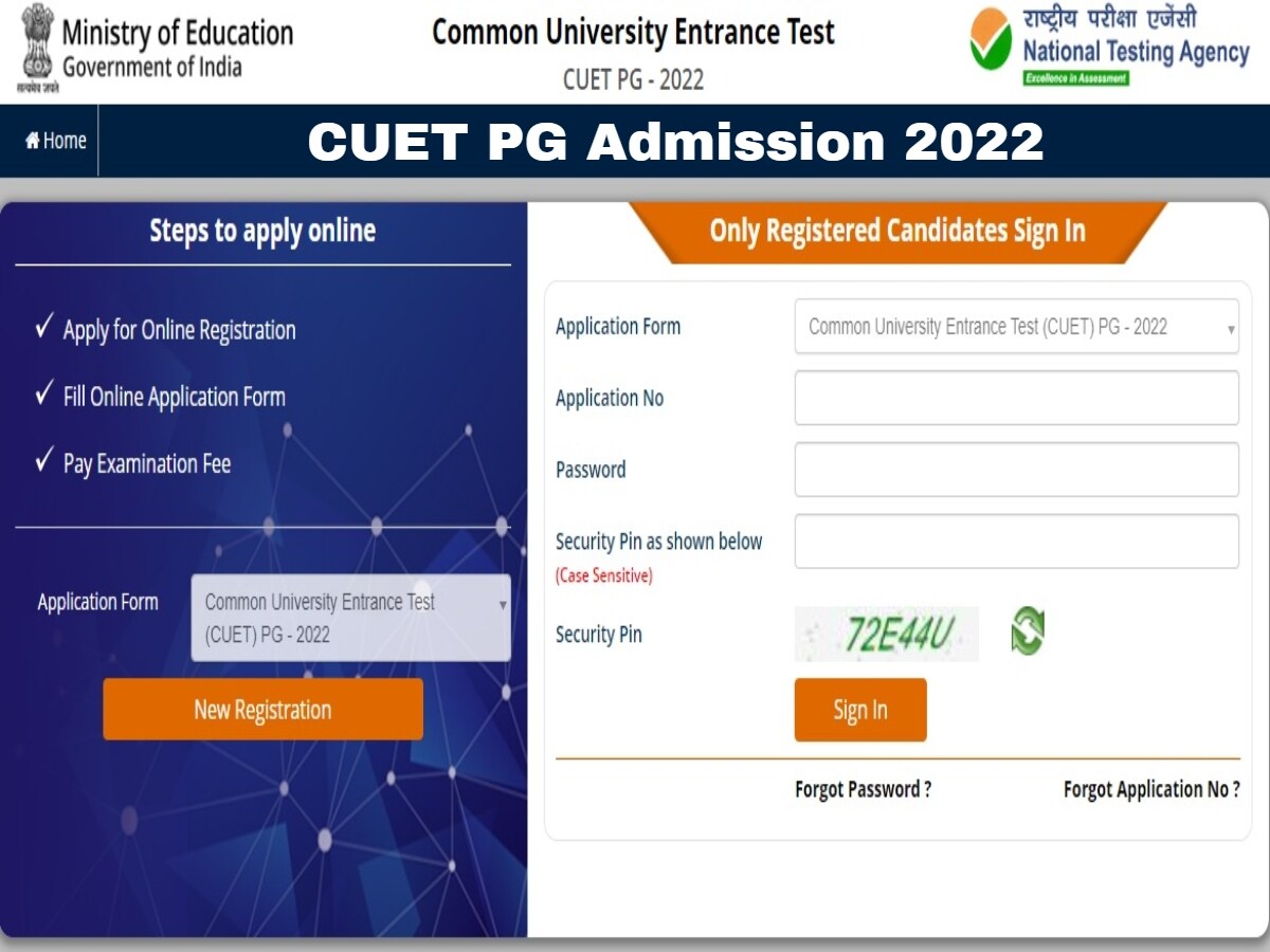 CUET PG 2022: सीयूईटी पीजी 2022 परीक्षा के लिए आवेदन की लास्ट डेट 18 ...