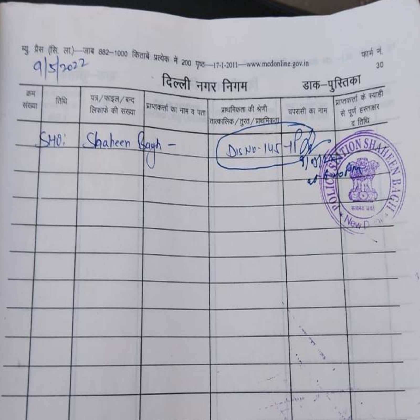 शाहीन बाग थाने में SDMC ने दर्ज कराई कंप्‍लेंट, कहा- 'AAP MLA और समर्थकों के ख‍िलाफ दर्ज हो ...