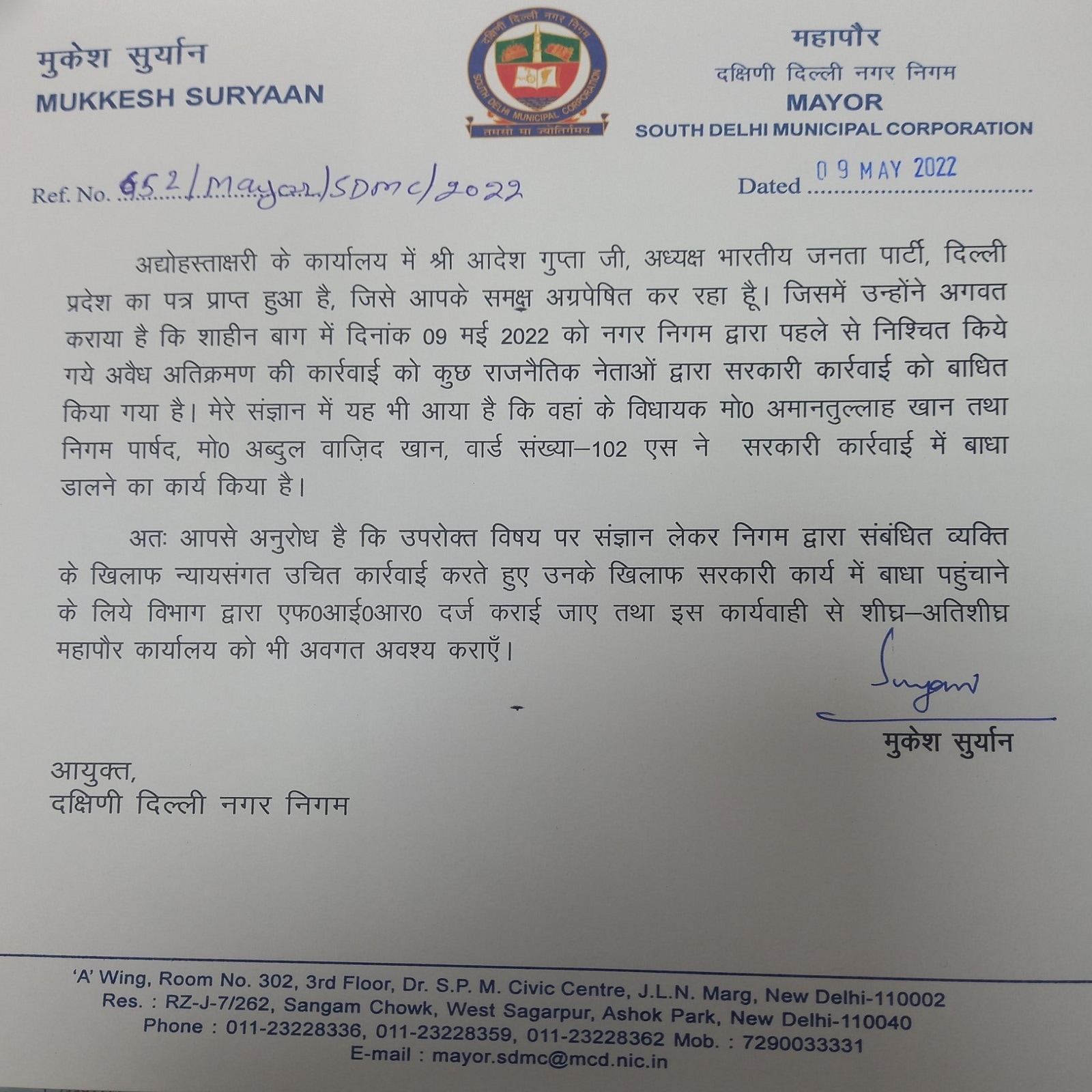 Shaheen Bagh: बुलडोजर कार्रवाई रोकने पर AAP MLA पर दर्ज होगा मामला! मेयर ने SDMC कम‍िश्‍नर को ल ...