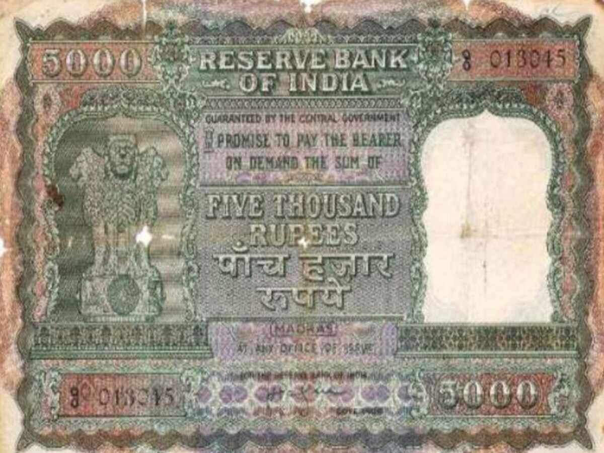 भारत में कभी चला करते थे 10 हजार के नोट, जानें अब तक छपी सबसे ऊंचे ...