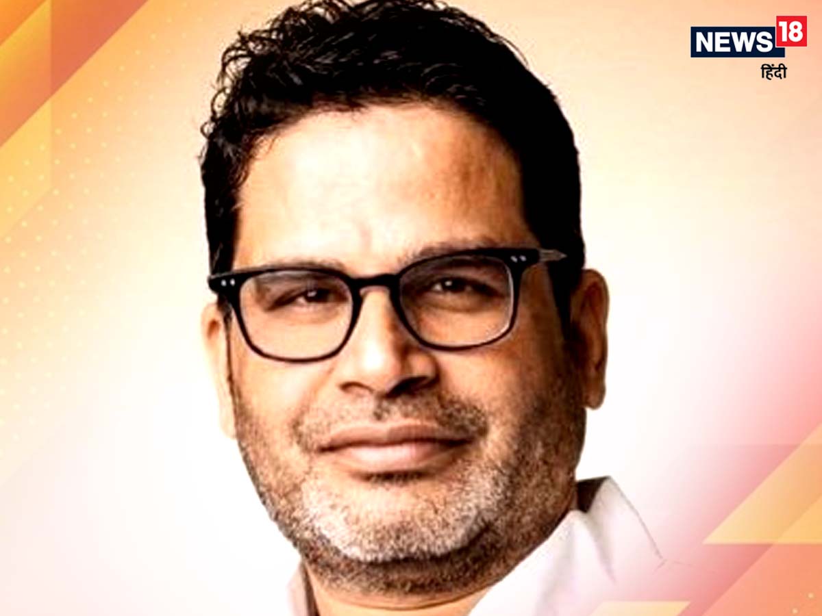 पढ़ाई ब्रेक की, यूएन में अच्छी जॉब कर रहे थे, कैसे बदली प्रशांत किशोर ...