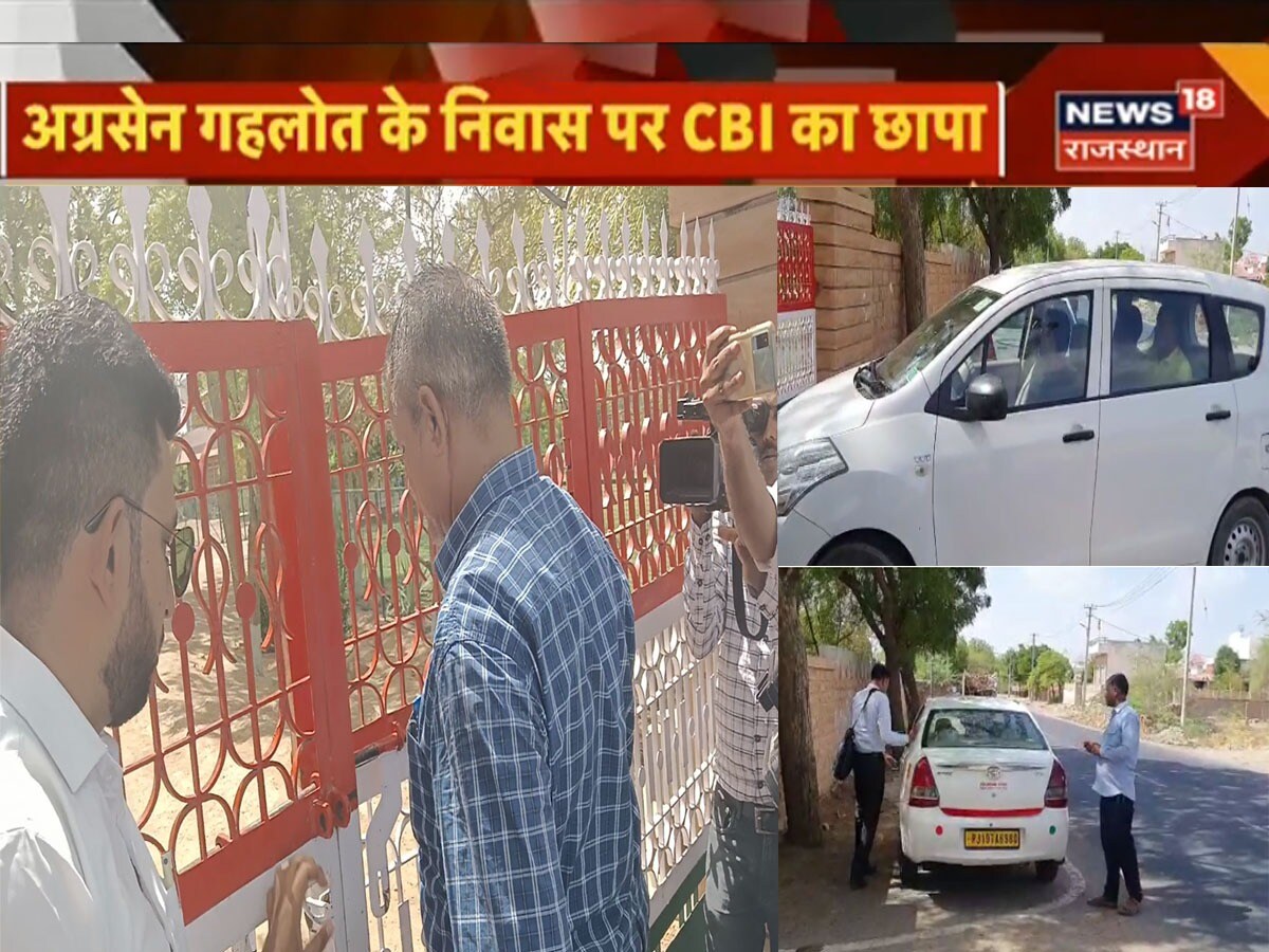 मुख्यमंत्री अशोक गहलोत के बड़े भाई अग्रसेन गहलोत के घर CBI का छापा, पूछताछ जारी - breaking news ...