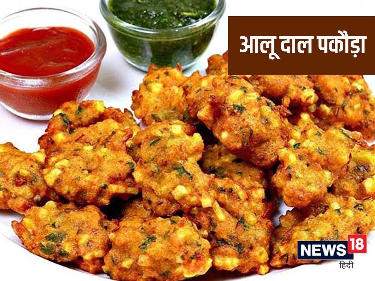 Aloo Dal Pakoda Recipe: उत्तराखंड का फेमस आलू दाल पकौड़ा बनाने की आसान ...