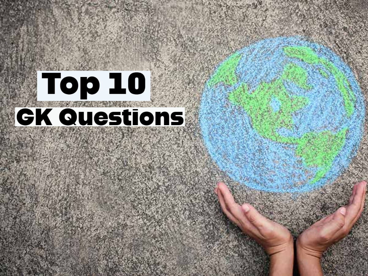 Top 10 GK Questions : इंसान कितने दिन रह सकता है बिना सोए ? ये है गिनीज ...