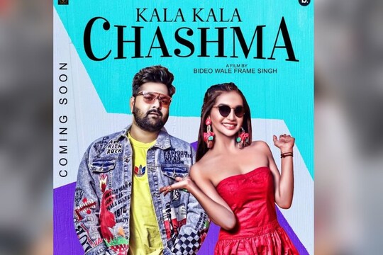 Kala Kala Chashma Song: पवन सिंह के बाद अब समर सिंह संग धमाल मचाने को ...
