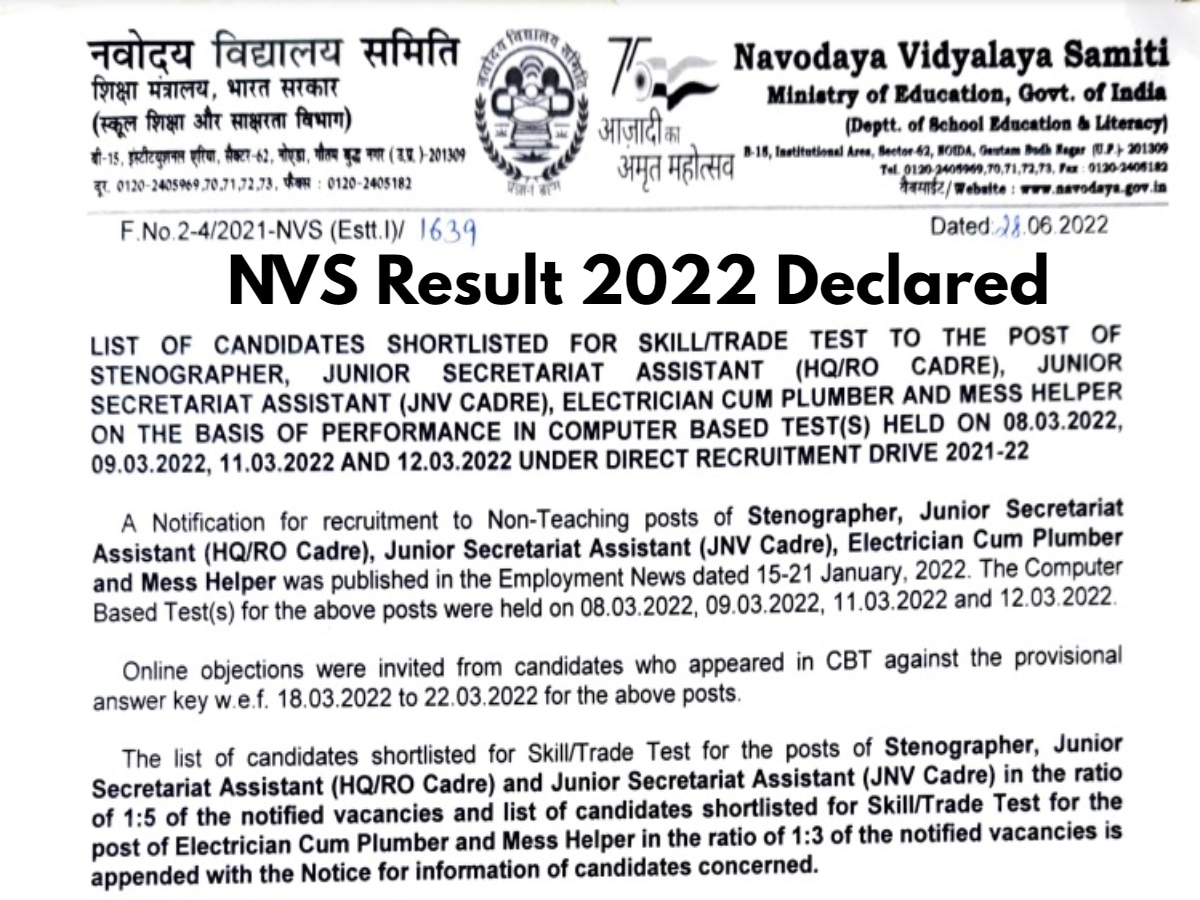 NVS Result 2022 Declared: जारी हुआ NVS 2022 का रिजल्ट, इस Direct Link ...