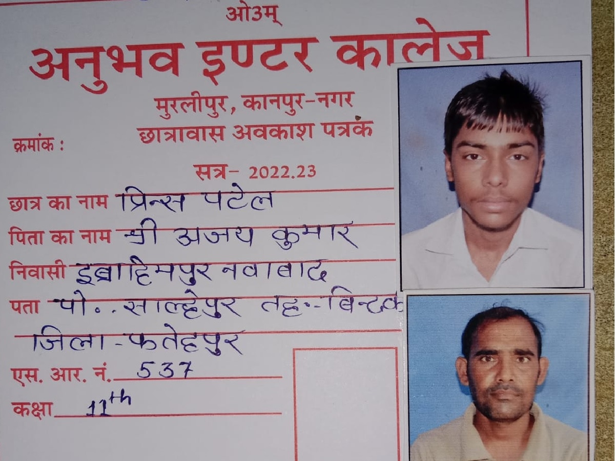 UP Board 10th Topper: 10वीं बोर्ड के टॉपर प्रिंस पटेल ने विज्ञान-गणित ...