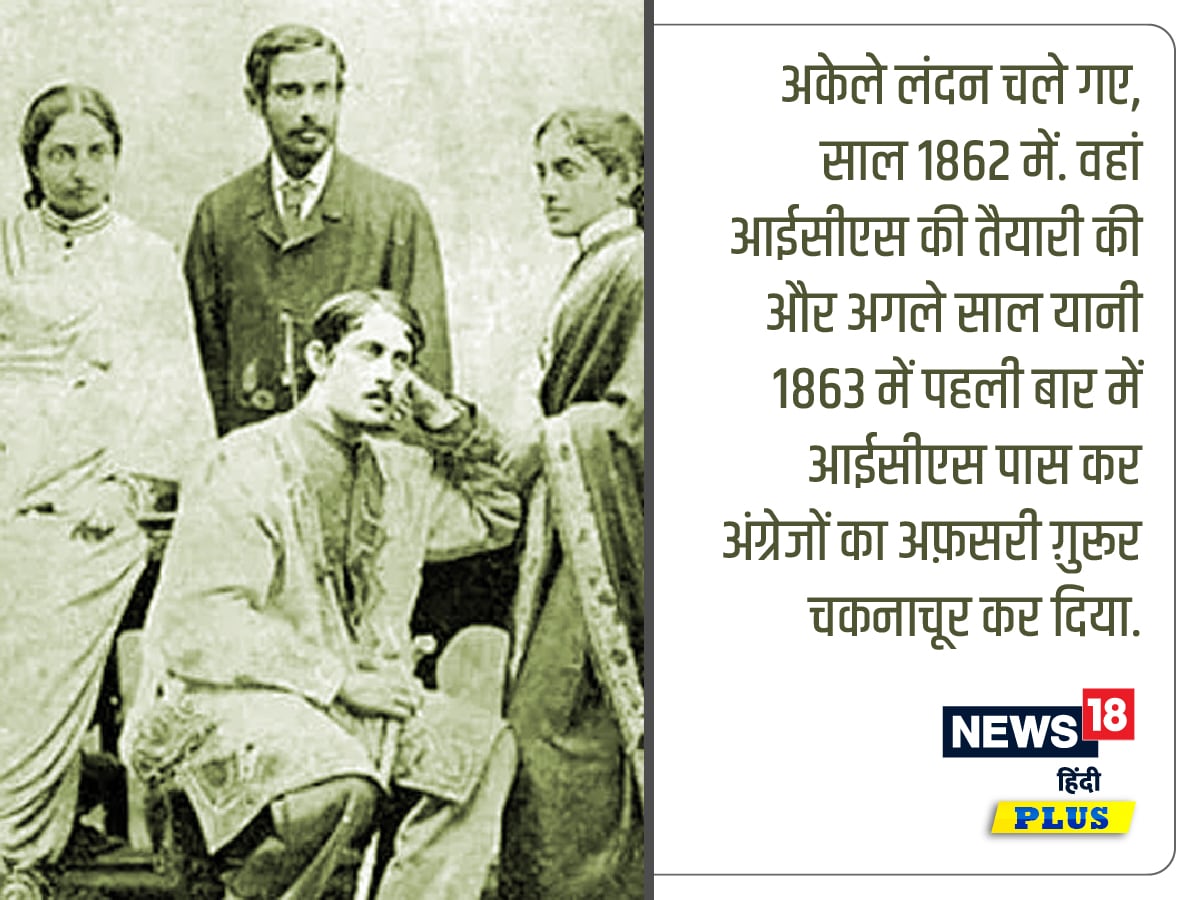दास्तान-गो : लंदन जाकर अंग्रेजों का ग़ुरूर तोड़ने वाले सत्येंद्रनाथ ...