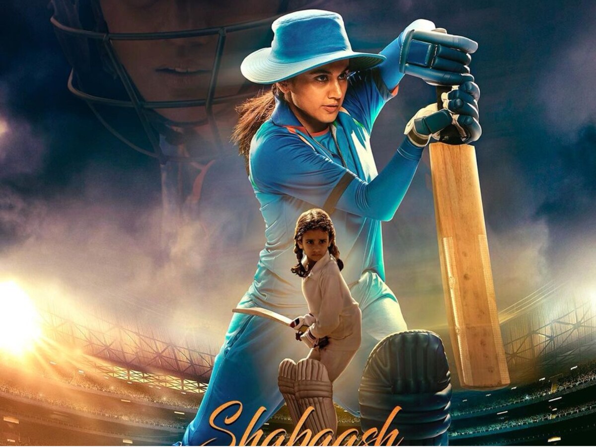Shabaash Mithu Fateh Song: 'शाबाश मिट्ठू' का पहला गाना हुआ रिलीज ...