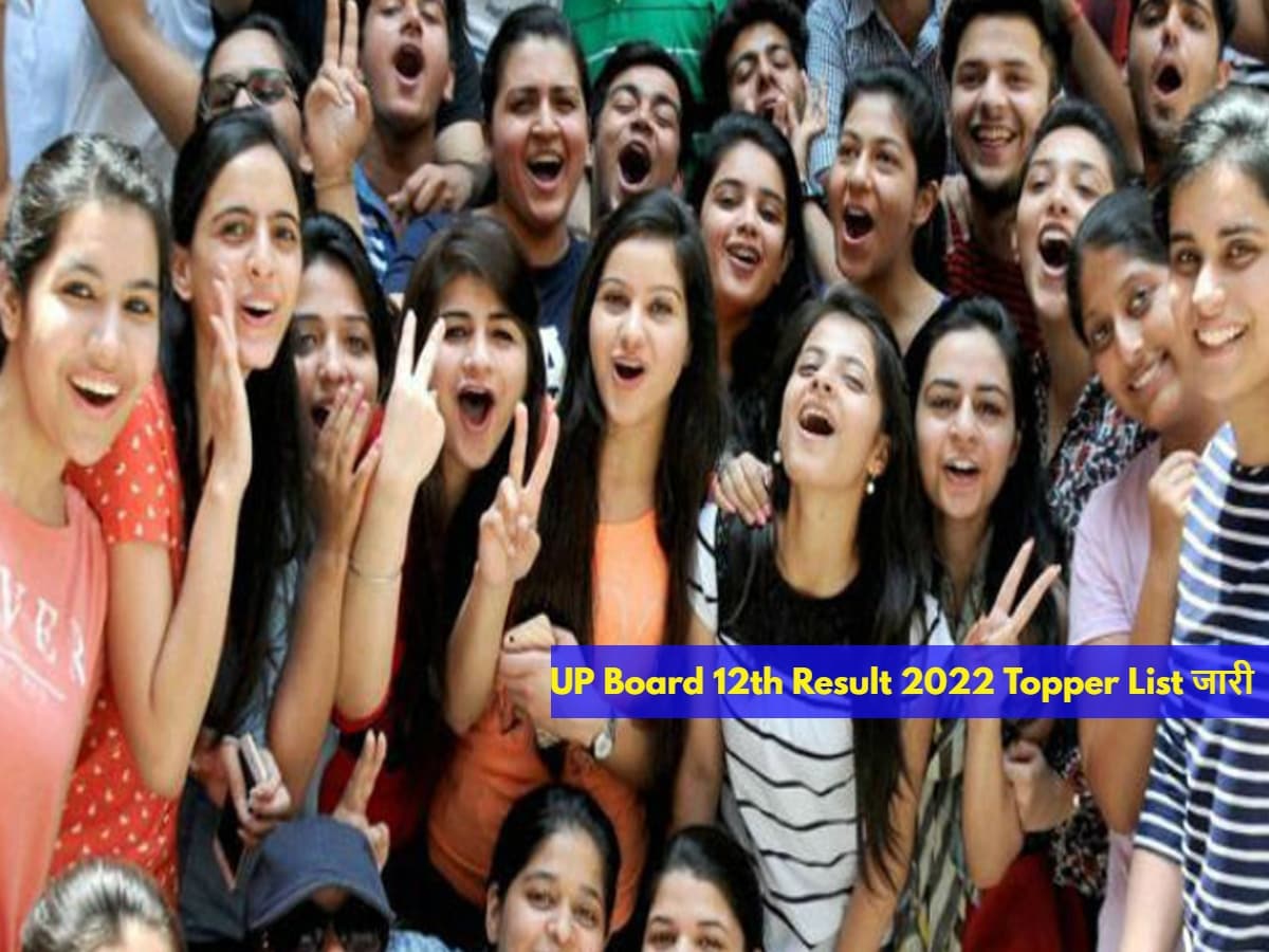 UP Board 12th Topper List 2022: यूपी बोर्ड 12वीं में दिव्यांशी रहीं ...