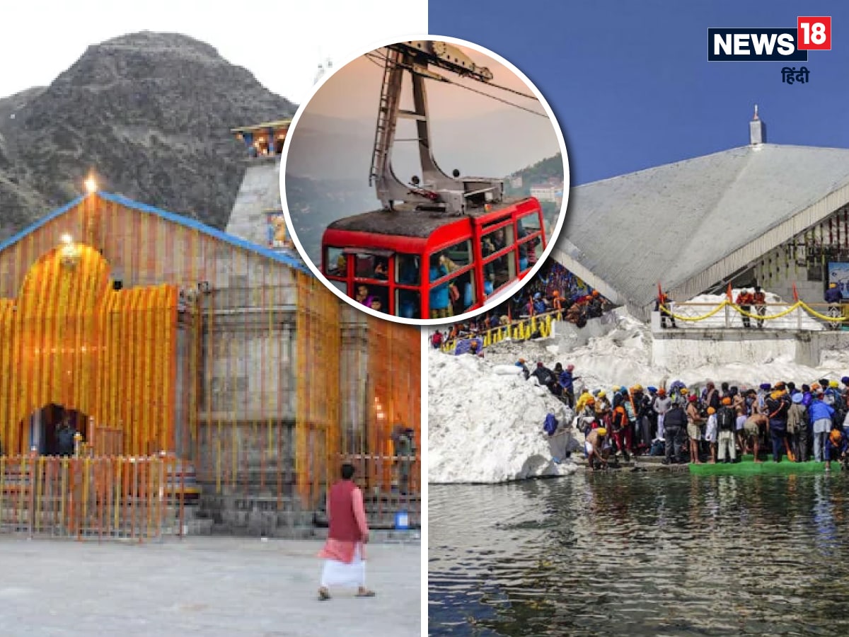 तीर्थयात्रियों के लिए बड़ी खबर, Kedarnath व हेमकुंड के रोपवे को हरी ...