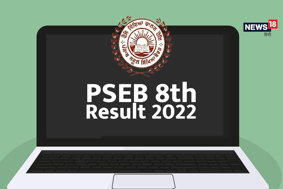 PSEB 8th Result 2022 8 PSEB 8th Result 2022 8