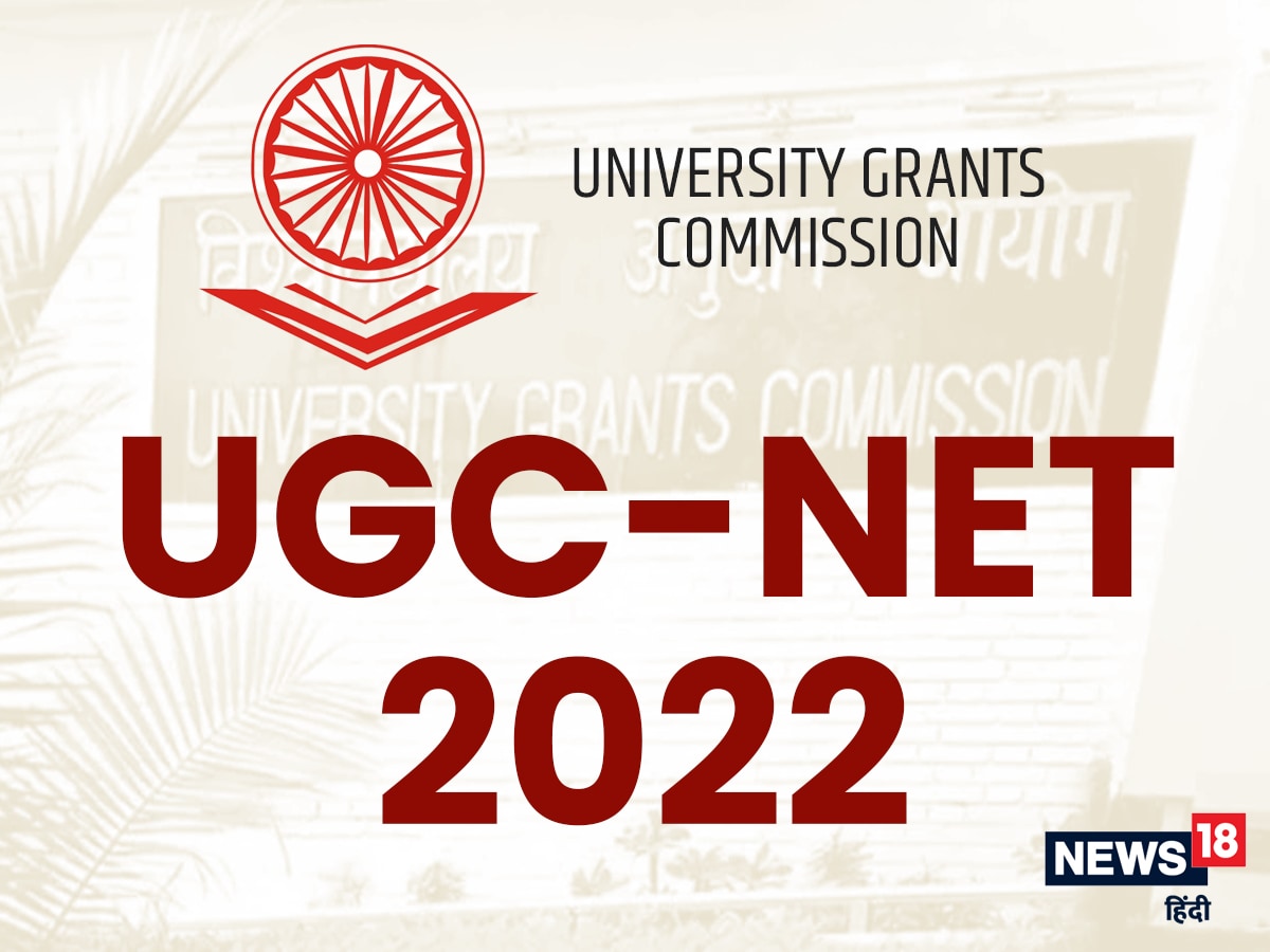 CSIR-UGC NET June 2022: करेक्शन विंडो खुली, जानिए सुधार करने का तरीका ...
