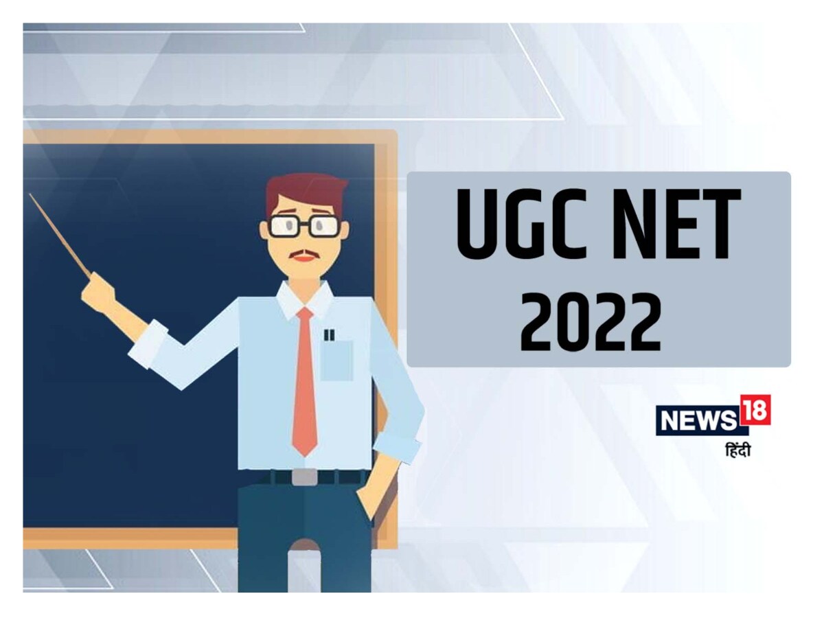 UGC NET Preparation Tips: यूजीसी नेट की तैयारी कैसे करें? इन टिप्स को ...