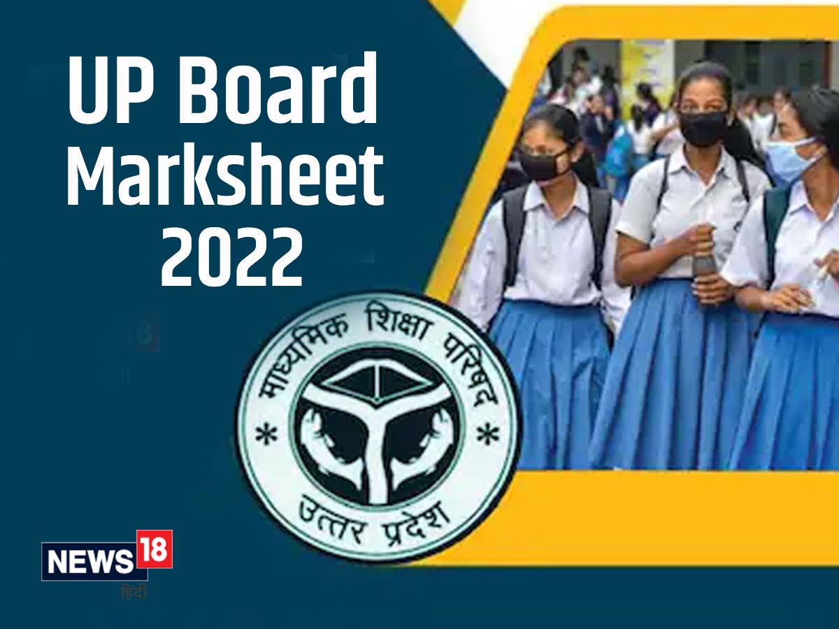 UP Board Marksheet 2022: कब और कैसे मिलेगी यूपी बोर्ड की मार्कशीट ...