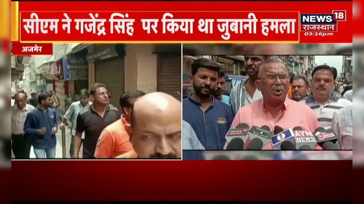 Jhalawar के चार कस्बों में बंद, चप्पे-चप्पे पर पुलिस तैनात | Udaipur ...