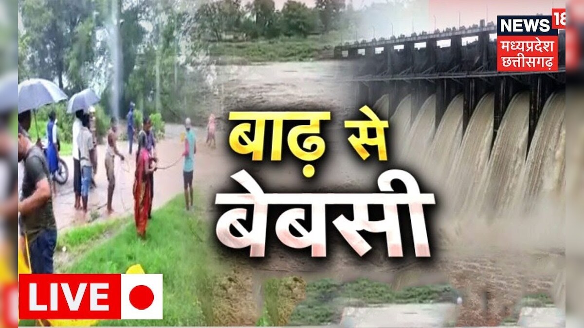 LIVE : MP-Chhattisgarh पर आसमानी आफ़त, बारिश आई, तबाही लाई । Rain News ...