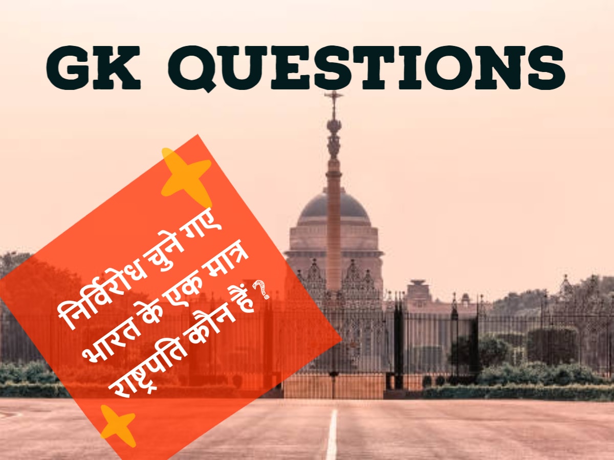 Top 10 GK Questions top-10-gk-questions