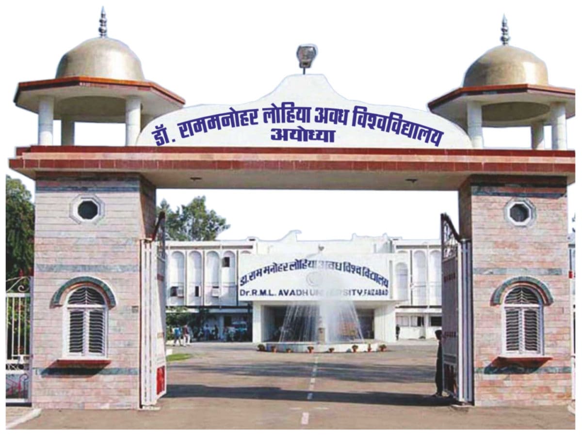 Avadh University: अवध यूनिवर्सिटी में अब 25 जुलाई को होगी प्रवेश ...