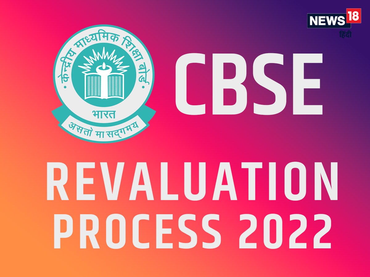 CBSE Board Results CBSE cbse-board-results-cbse