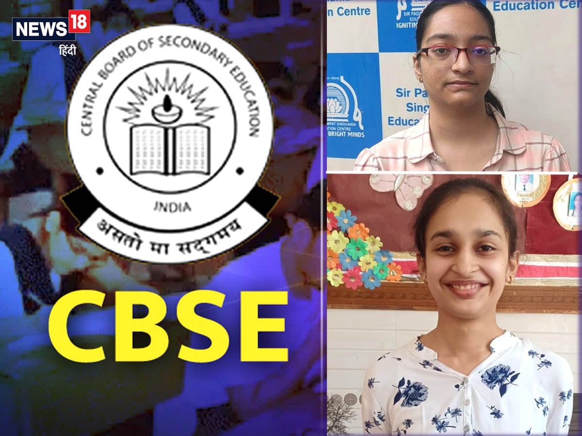 CBSE Class 12 Result 2022 जारी, लखनऊ से कानपुर तक, कहां-कौन बना टॉपर ...