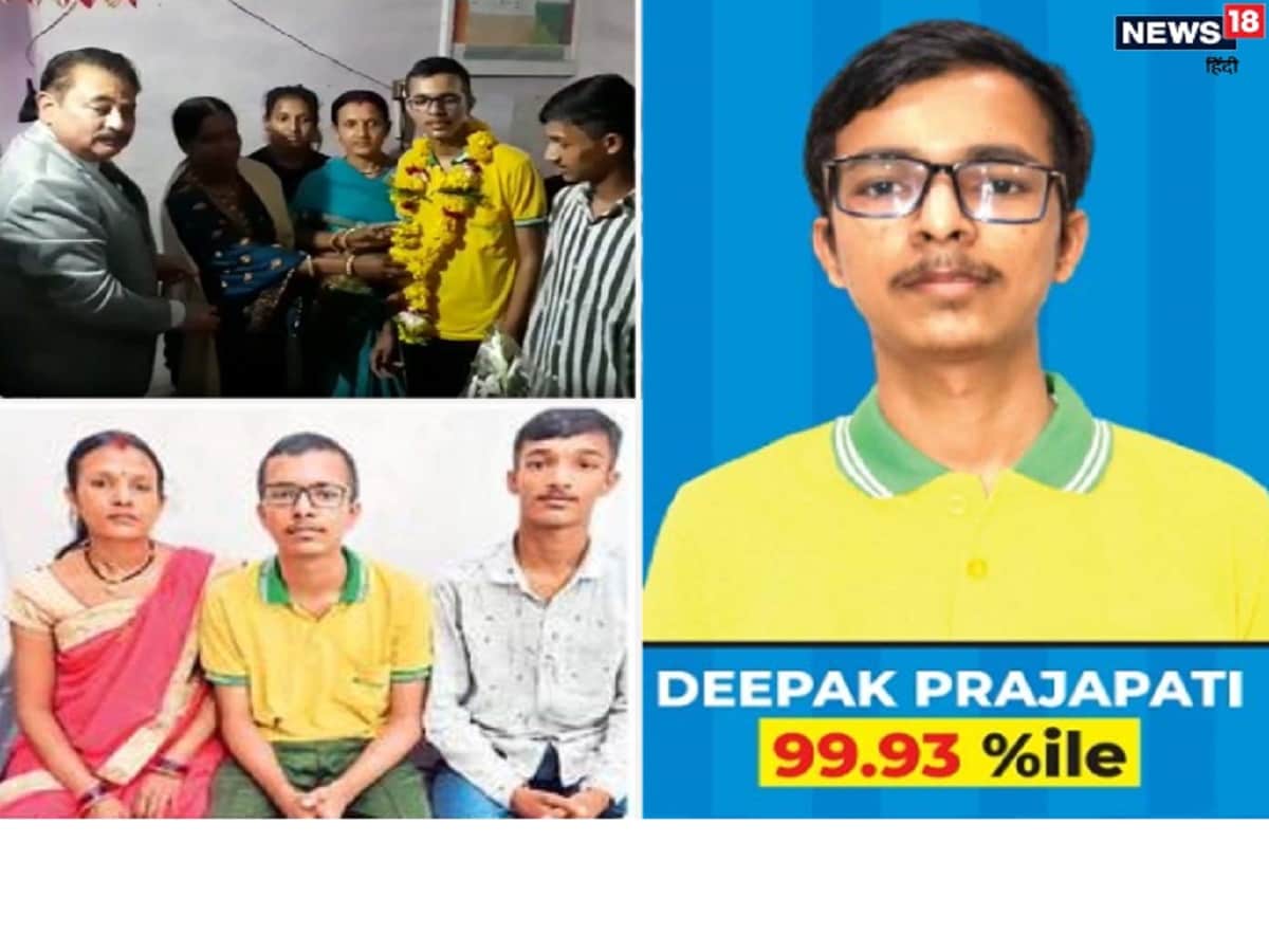Success Story : मजदूर पिता ने कर्ज लिया, बेटे ने जेईई में 99.93% हासिल ...