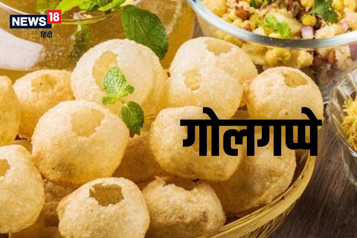 Gol Gappe Recipe In Hindi