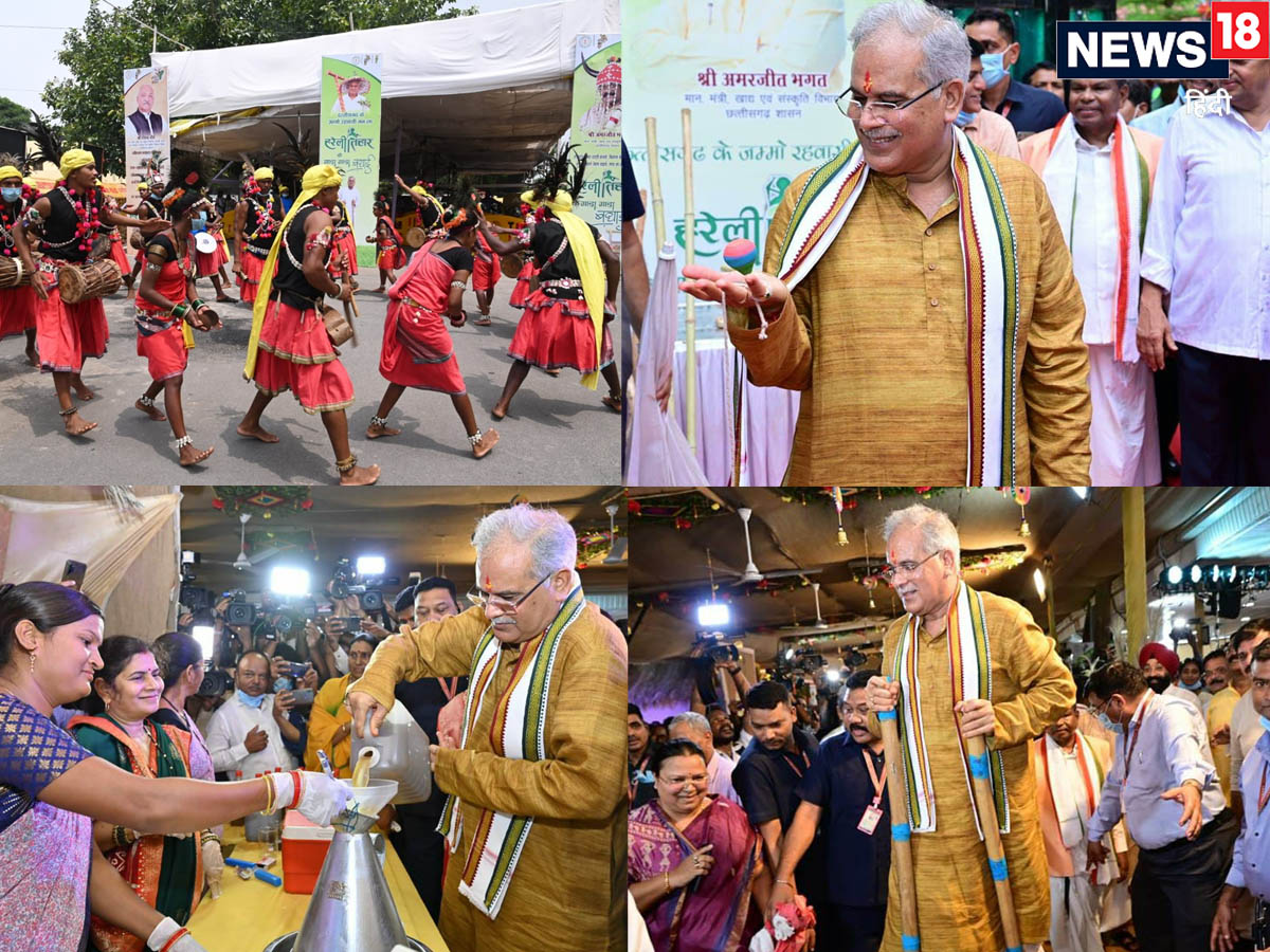 सीएम भूपेश बघेल ने बेचा गौमूत्र, चढ़ी गेड़ी, चलाया लट्टू, देखें- हरेली ...