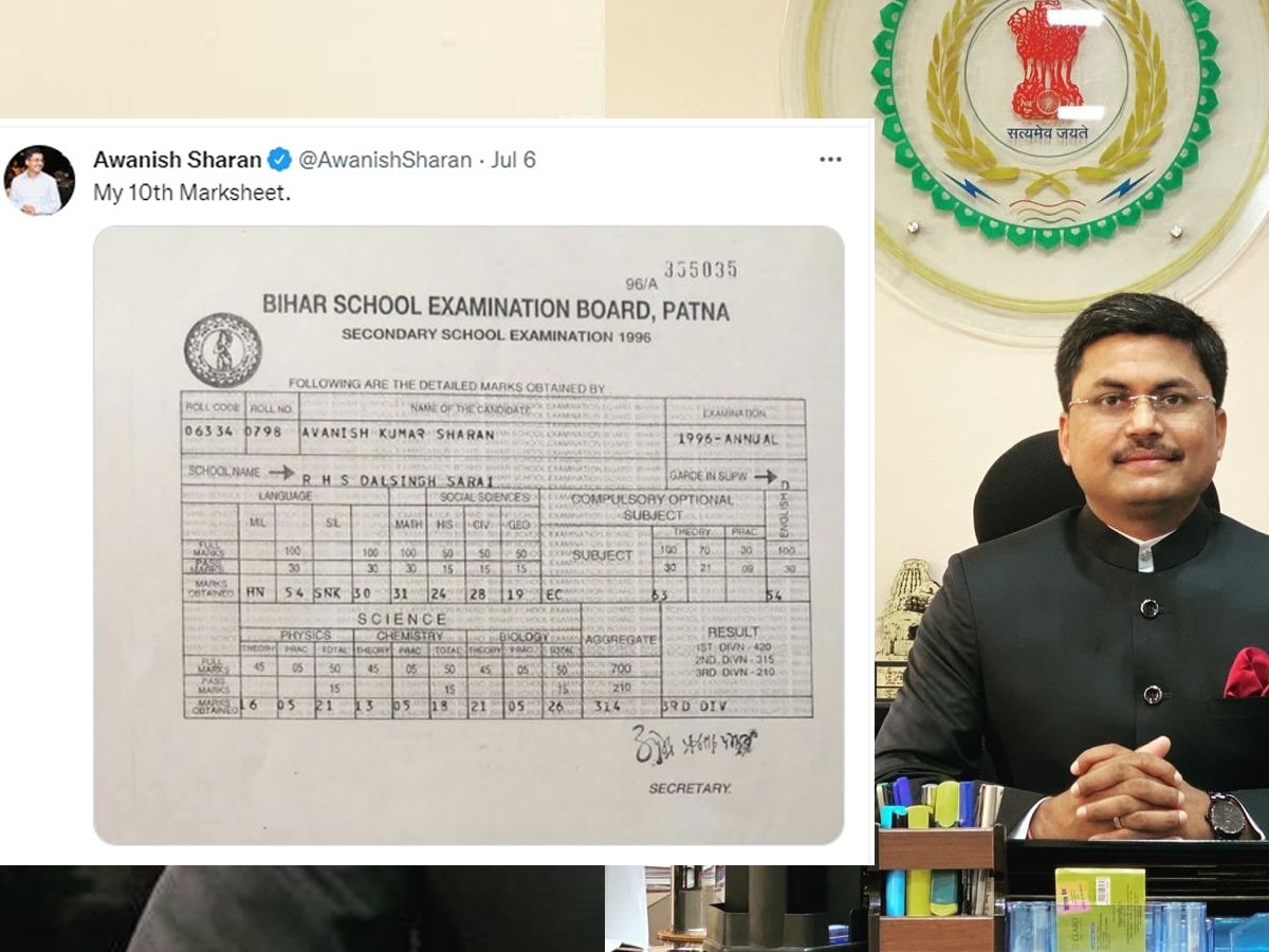 थर्ड डिवीजन से पास की 10वीं लेकिन नहीं हारी हिम्मत, फिर बने IAS ...