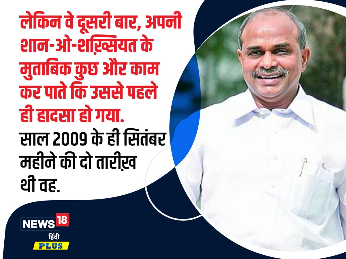 दास्तान-गो : वाईएस राजशेखर रेड्‌डी यानी ‘आंध्र का मसीहा’ और ‘पुली ...