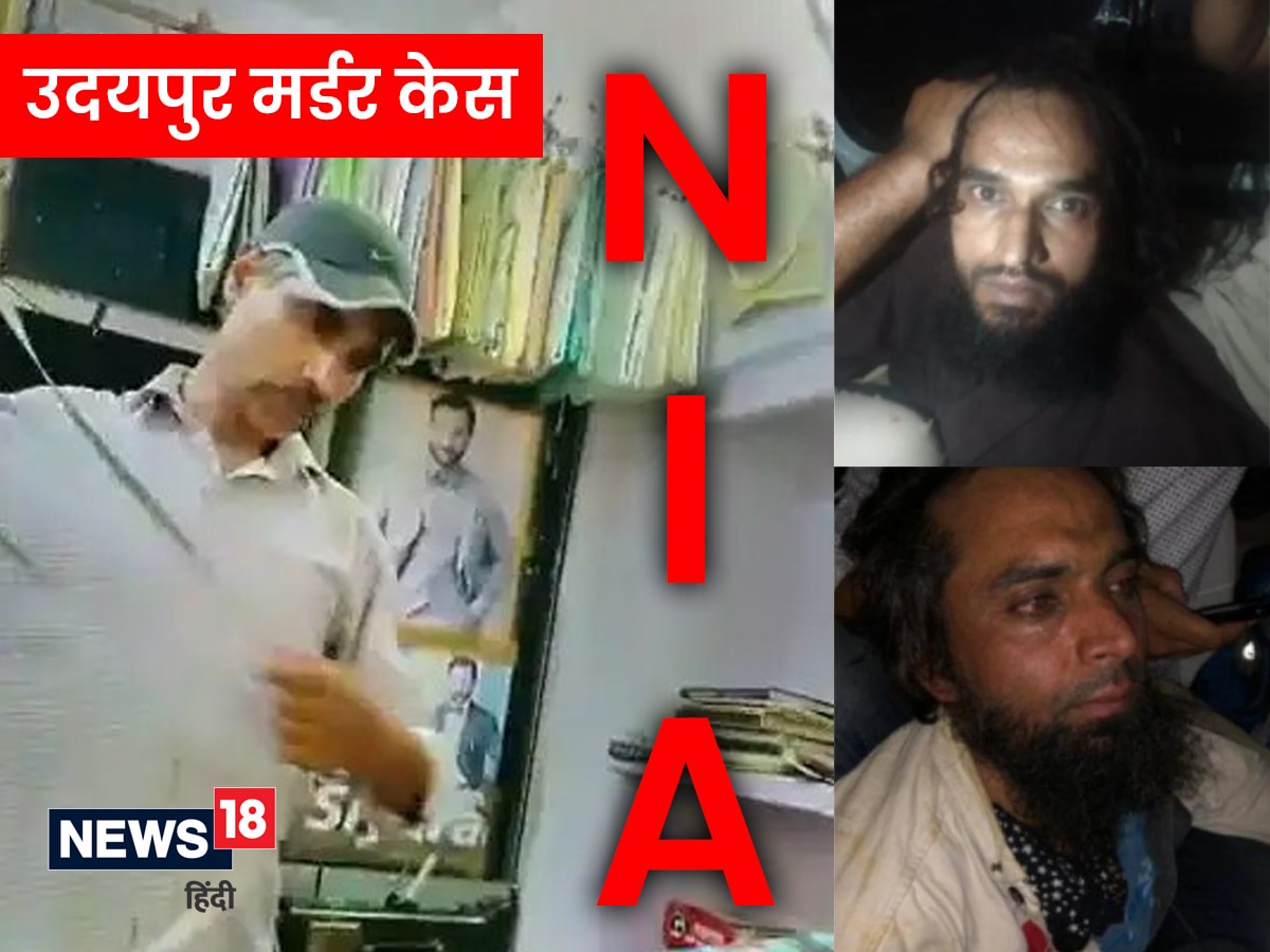 कन्हैयालाल मर्डर केस: रियाज अत्तारी और गौस मोहम्मद के घर पहुंची NIA की ...