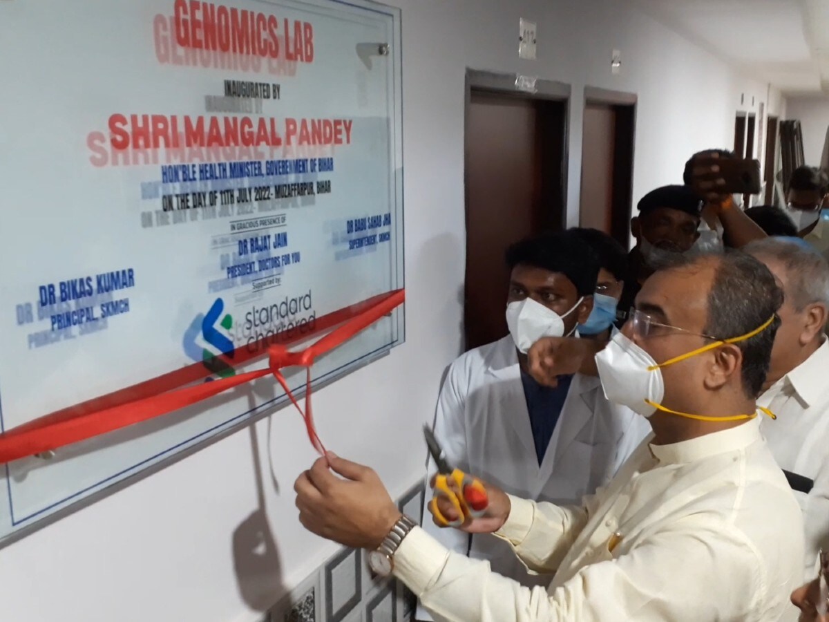 जन्म से पहले पकड़ में आएगी बीमारी, मुजफ्फरपुर के SKMCH में खुला One ...