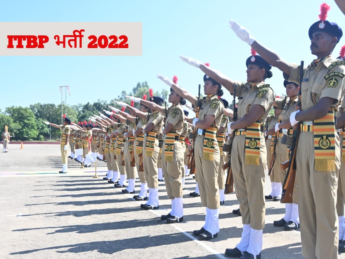 ITBP Sarkari Naukri: 10वीं पास के साथ है ये डिप्लोमा, तो ITBP में ...