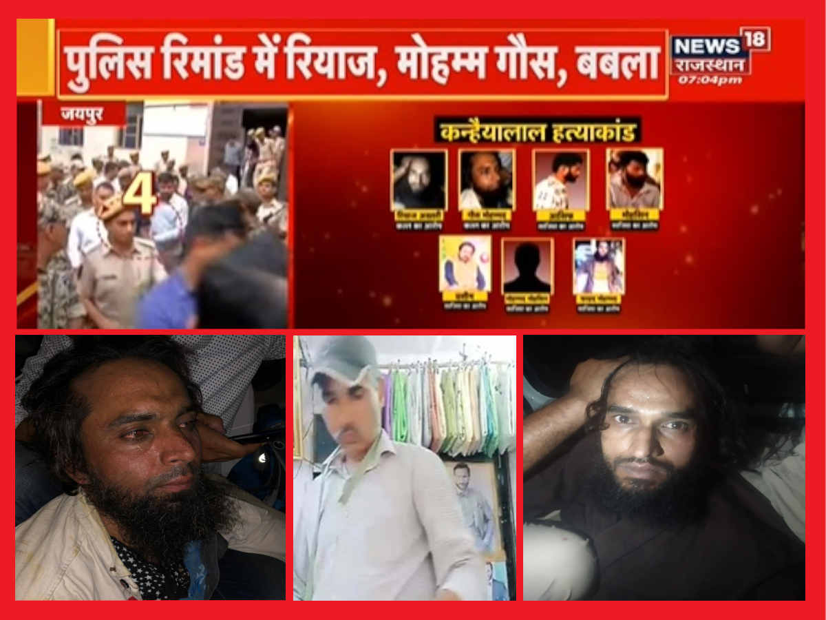 उदयपुर मर्डर केस: 7 में से 3 आरोपियों को NIA ने फिर लिया रिमांड पर, 4 ...