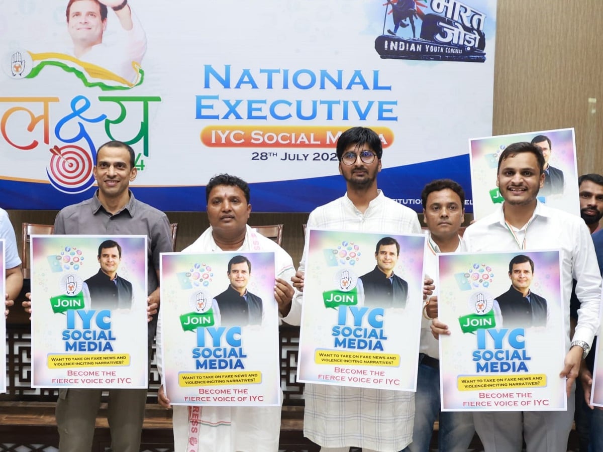 Congress: युवाओं को कांग्रेस से जोड़ने के ल‍िए JOIN IYC कैंपेन लॉन्‍च ...
