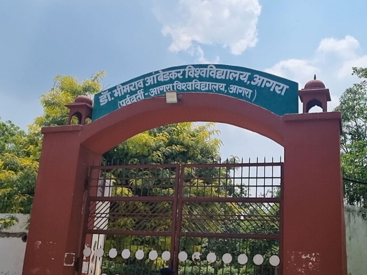 Agra University News: बीएचएमएस थर्ड ईयर के 70 प्रतिशत छात्र फेल ...