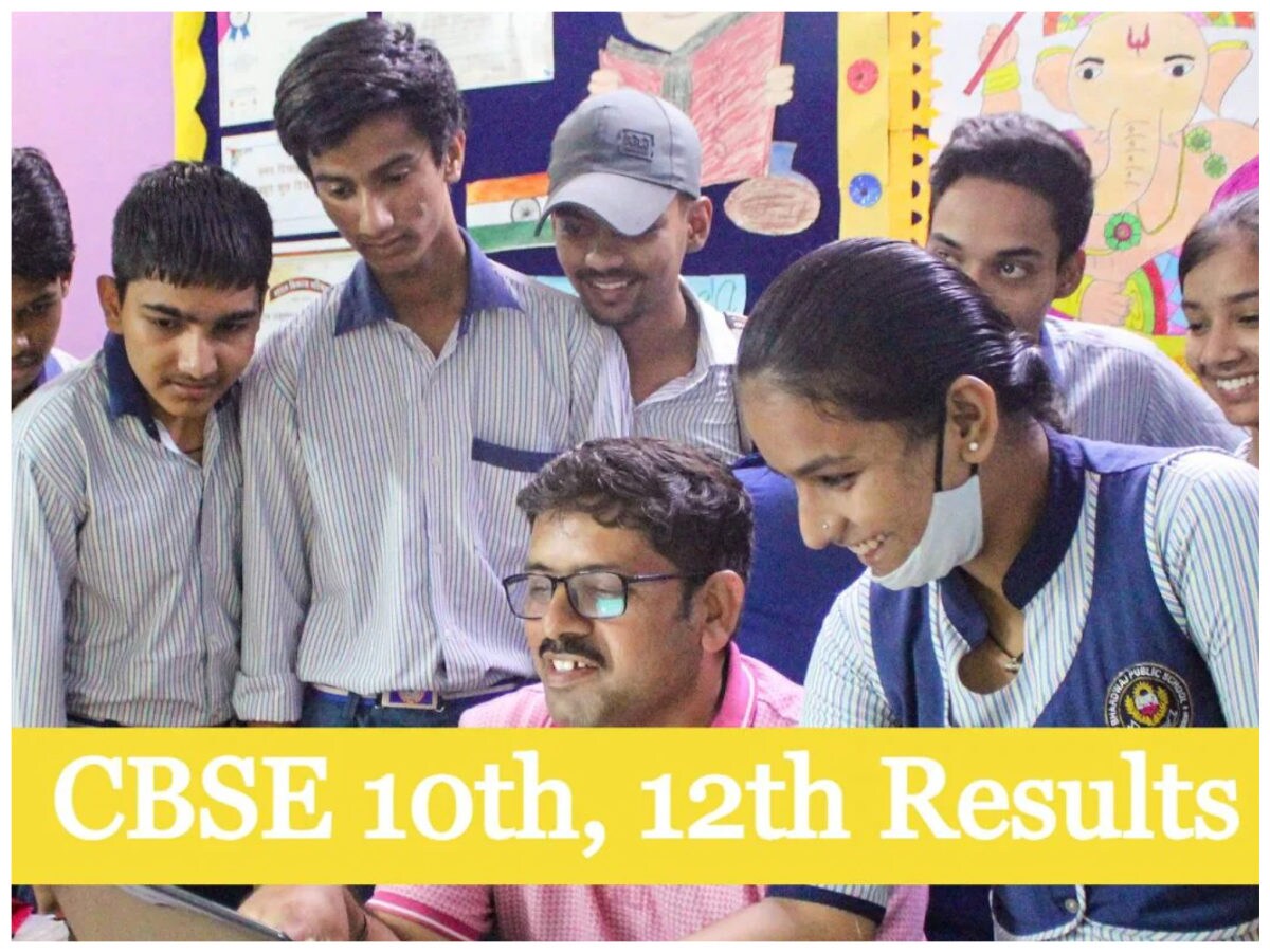 CBSE Board Result 2022: 10वीं-12वीं के परिणाम में मिलेगी ये जानकारी ...