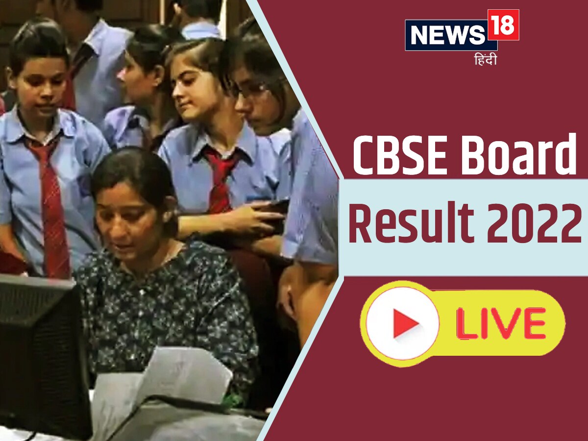 Page 1252 Cbse 10th 12th Result 2022 Live 12वीं के बाद 10वीं का