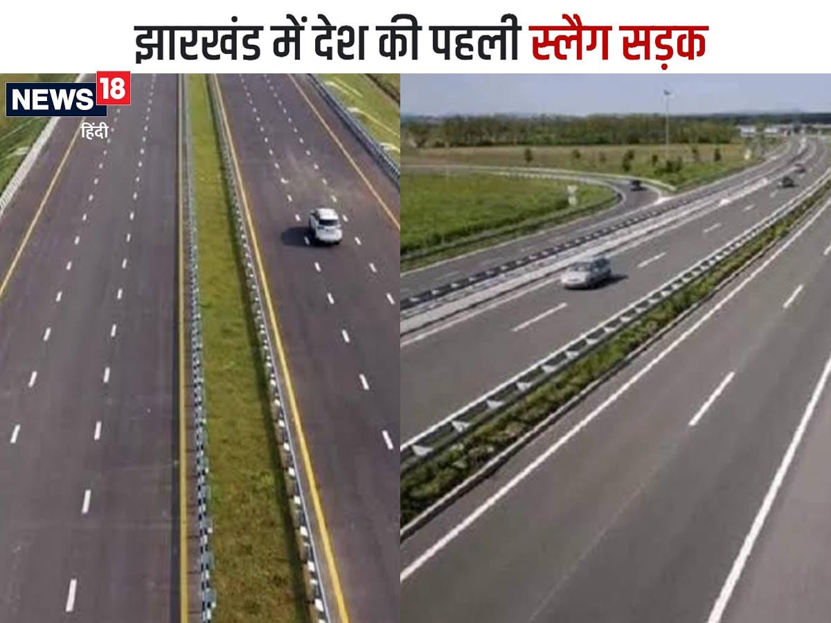 टाटा-रांची NH-33 पर स्टील स्लैग से बनी है देश की पहली सड़क ...