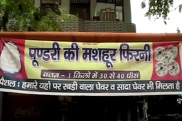 पूंडरी की फिरनी: देश-विदेश तक हैं इस मिठाई के चर्चे, जानें- कैसे होती ...