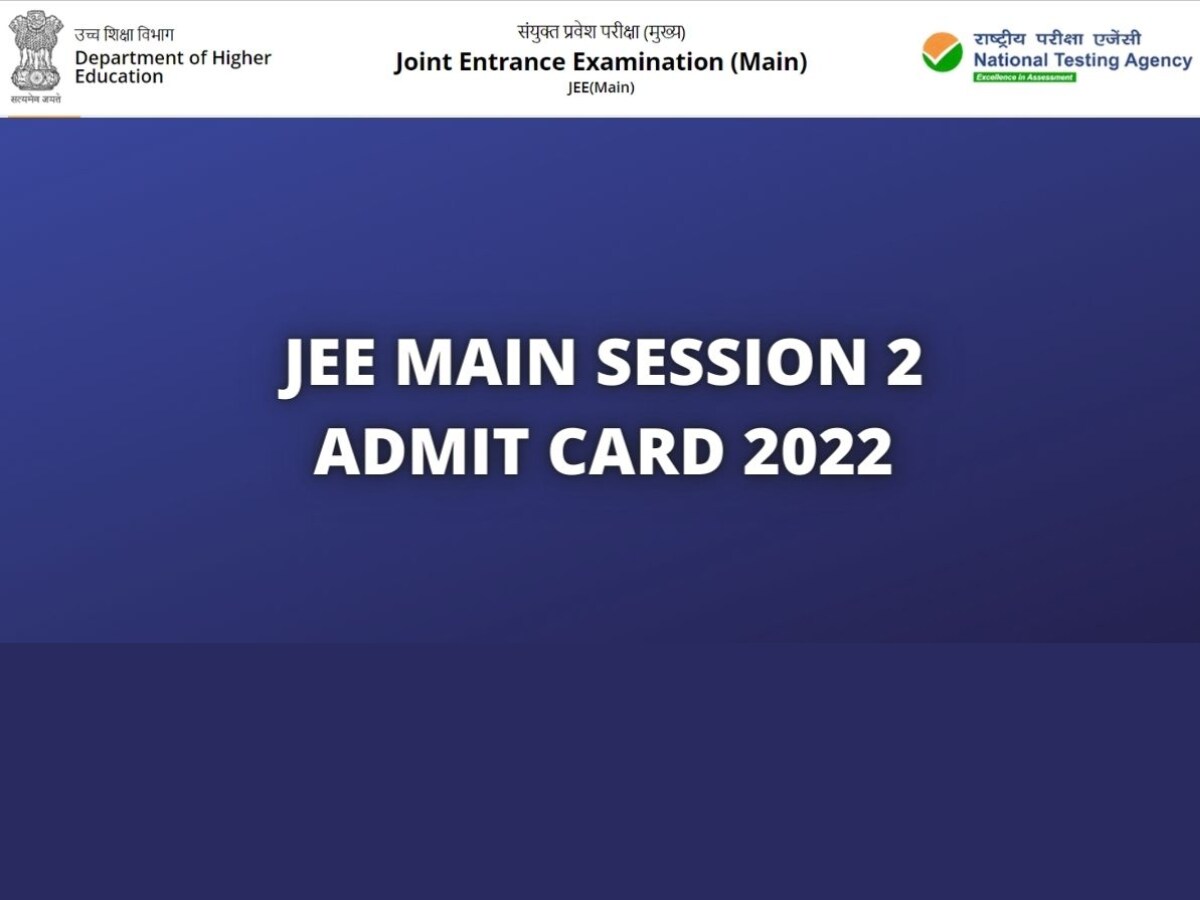 JEE Main Admit Card 2022 : जेईई मेन सेशन-2 परीक्षा का एडमिट कार्ड आज, 5 ... JEE Main Admit Card 2022 : जेईई मेन सेशन-2 परीक्षा का एडमिट कार्ड आज, 5 ...