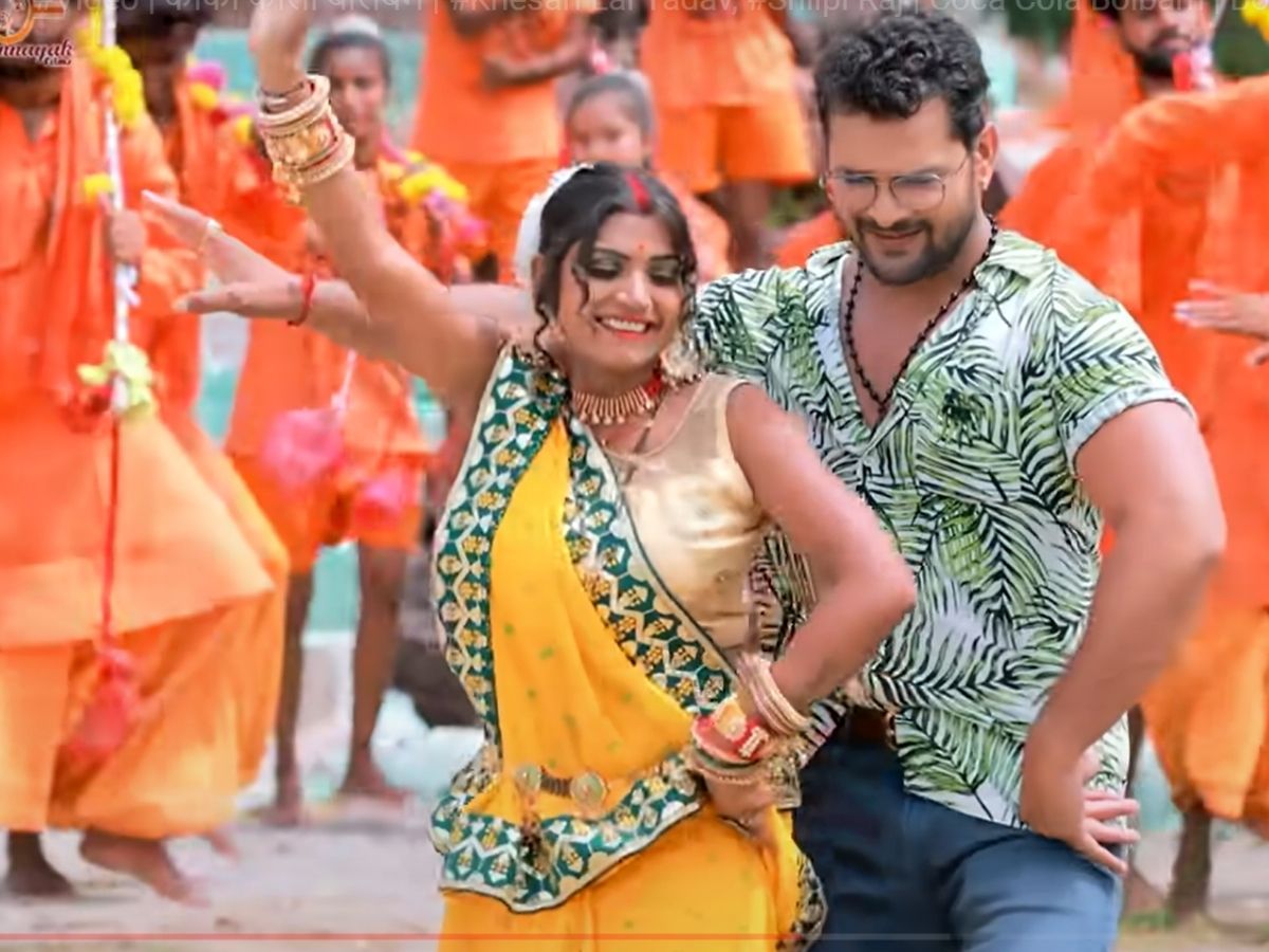 Bhojpuri Sawan Song: खेसारी लाल और शिल्पी राज का धमाल, 'कोका कोला बोलबम ...