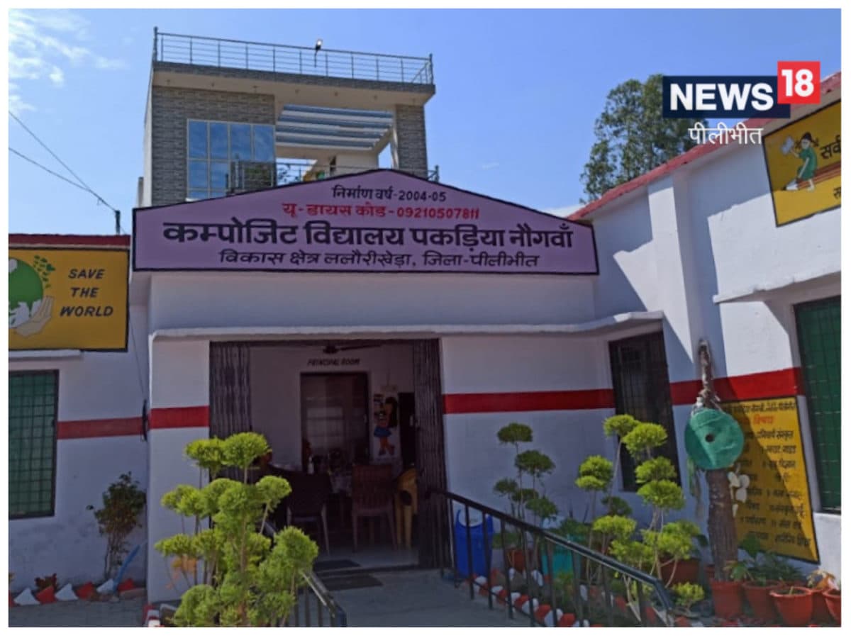 OMG! पीलीभीत के कंपोजिट स्कूल में 680 बच्‍चों ने लिया एडमिशन, बस इतनी ...