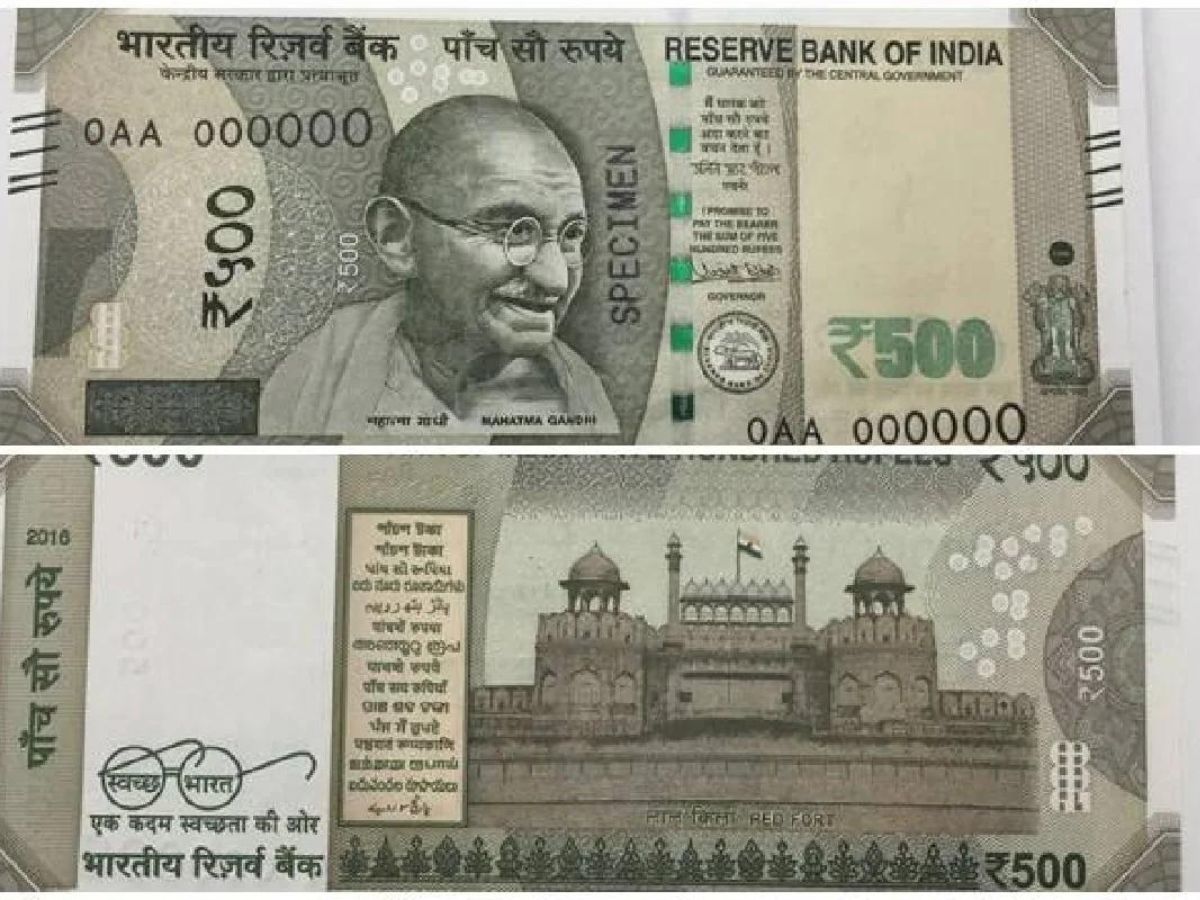 कहीं अनफिट तो नहीं आपकी जेब में रखा 500 रुपये का नोट! आरबीआई ने बताया ...