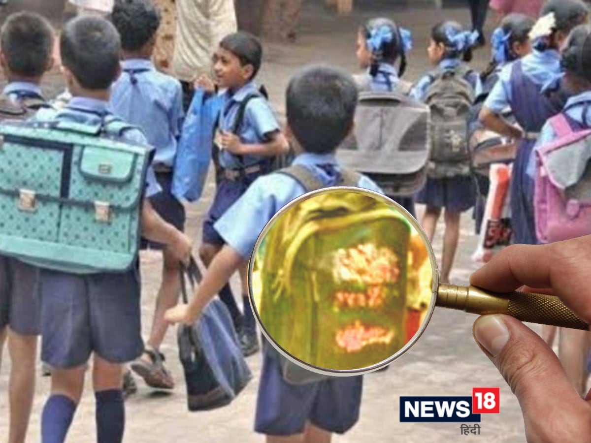 UP School Timing: उत्तर प्रदेश के स्कूलों में बदला समय, जानिए क्या है नया टाइमटेबल - uttar ...