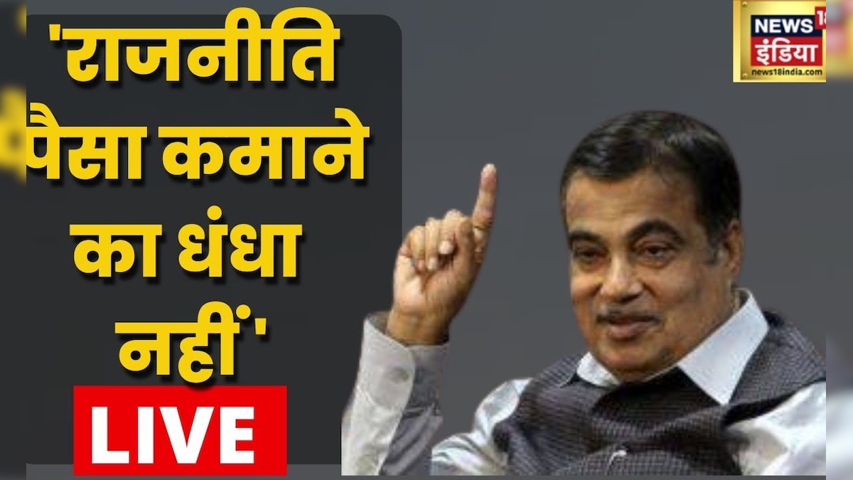 Nitin Gadkari Live | NHAI | BJP News | नितिन गडकरी | Nitin Gadkari News ...