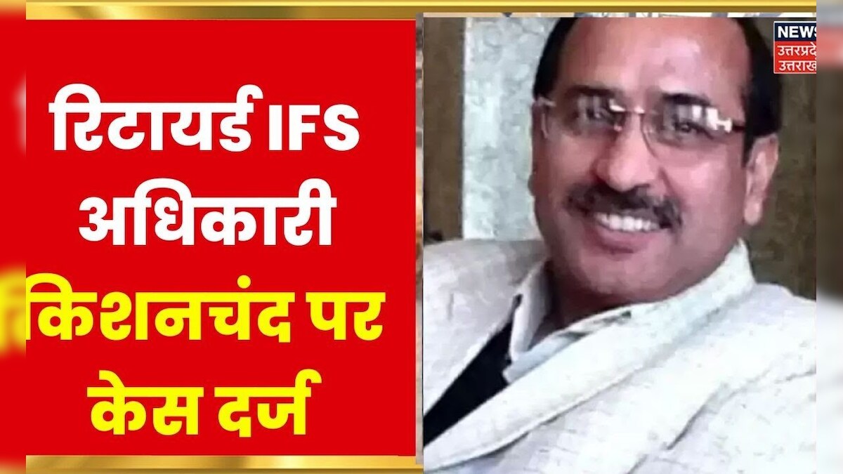 IFS Officer Kishan Chand के खिलाफ FIR दर्ज, Corporate Park में बिना मंजूरी टाइगर सफारी का है ...