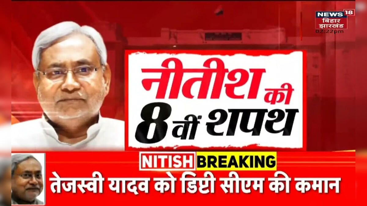 CM पद की शपथ लेने के बाद PM पद को लेकर क्या बोले Nitish Kumar? जानिए ...