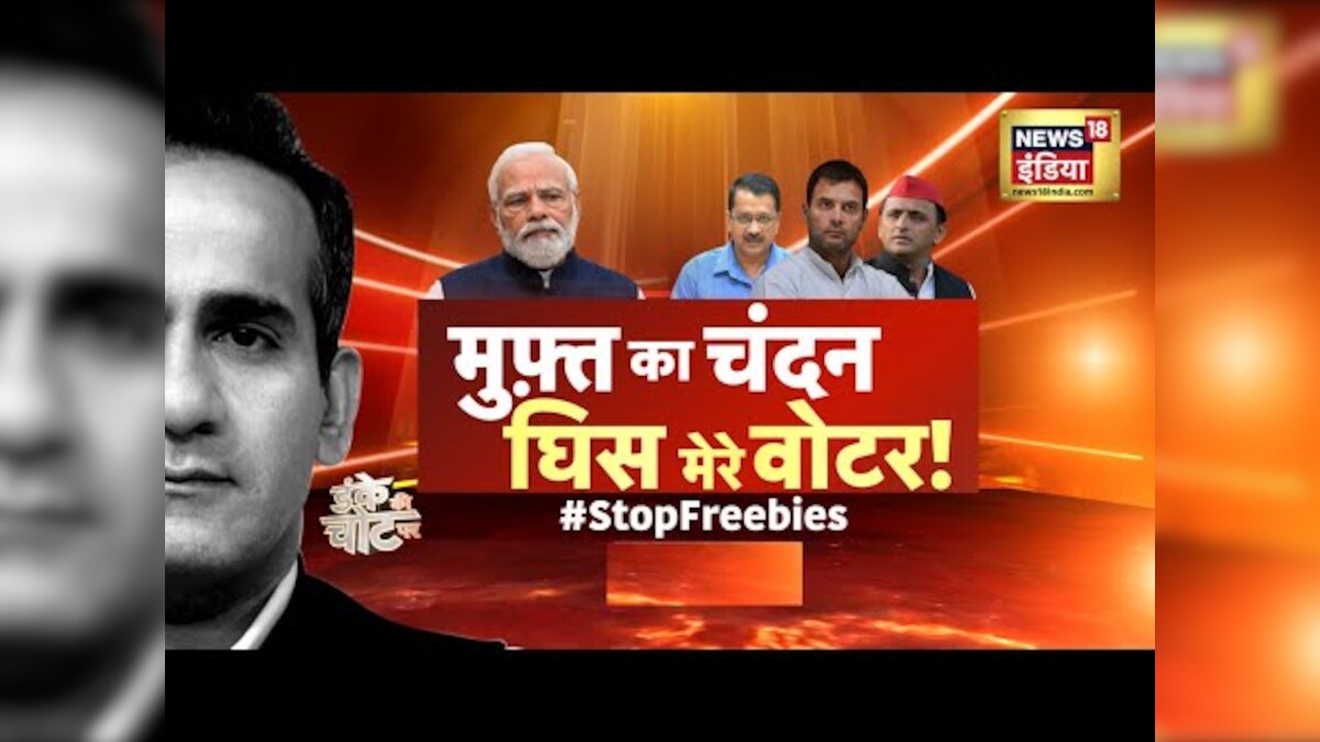 Desh Nahin Jhukne Denge with Aman Chopra LIVE | Stop Freebies | PM Modi ...